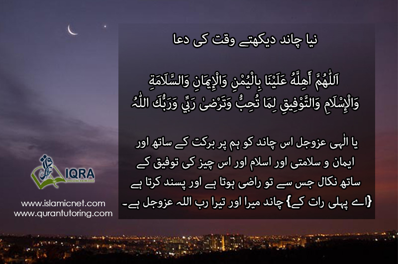 Masnoon Duain - Islamic Knowlegde - Online Quran Teachers
