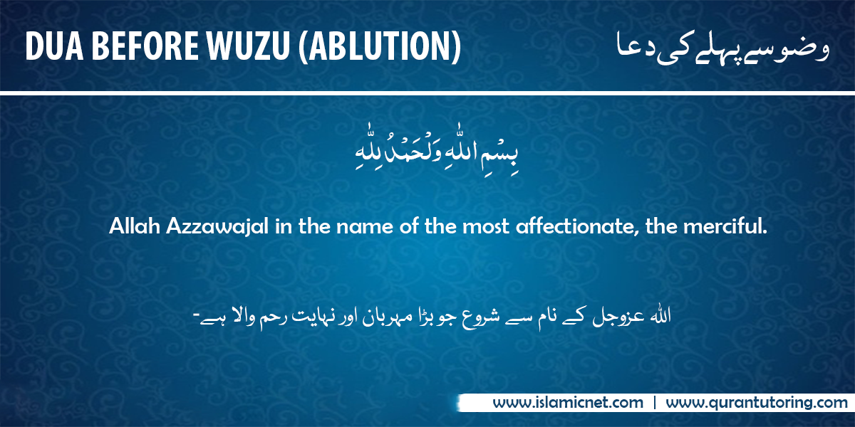 Dua Before Ablution (wazu) - Islamicnet