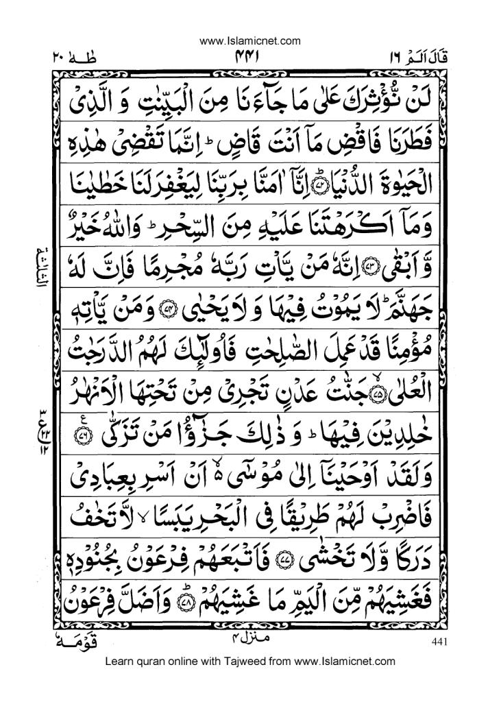 Read Quran with urdu translation
