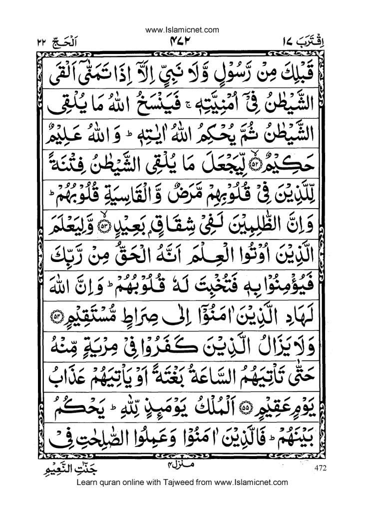 Read Quran with urdu translation