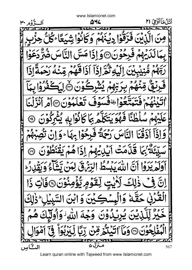 Read Quran with urdu translation