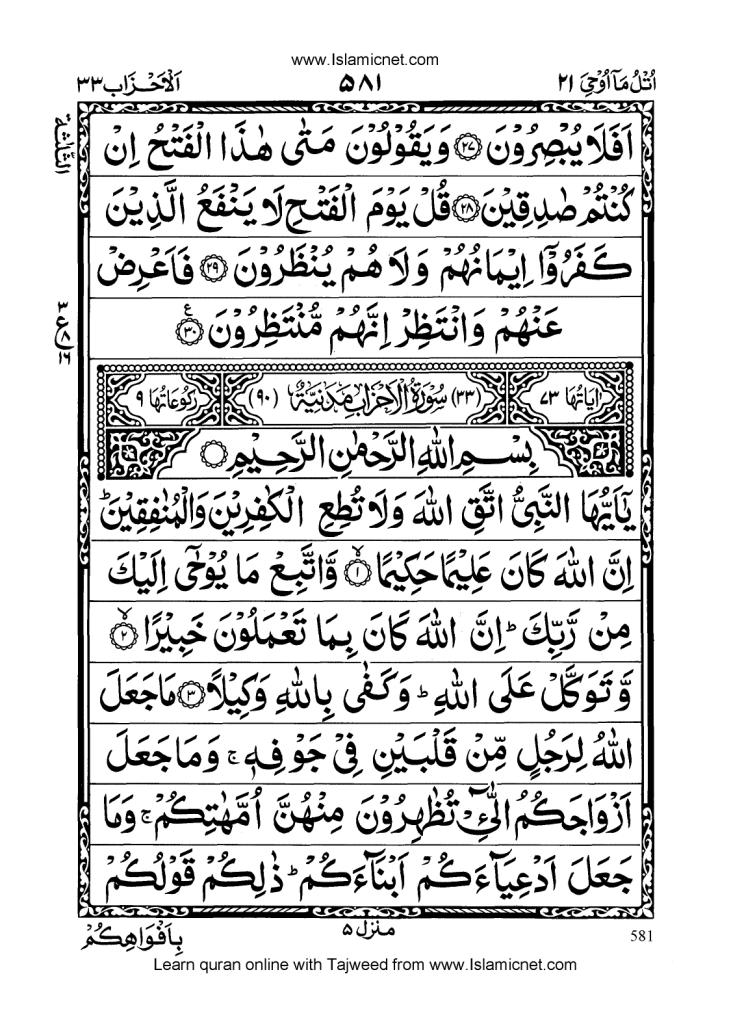 Read Quran with urdu translation