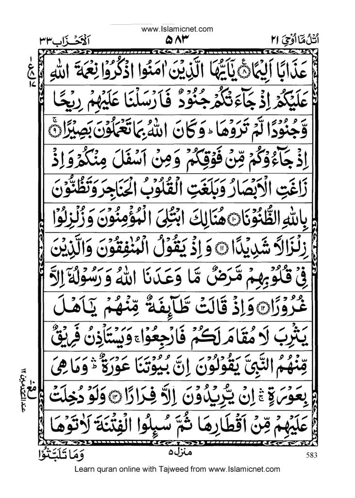 Read Quran with urdu translation